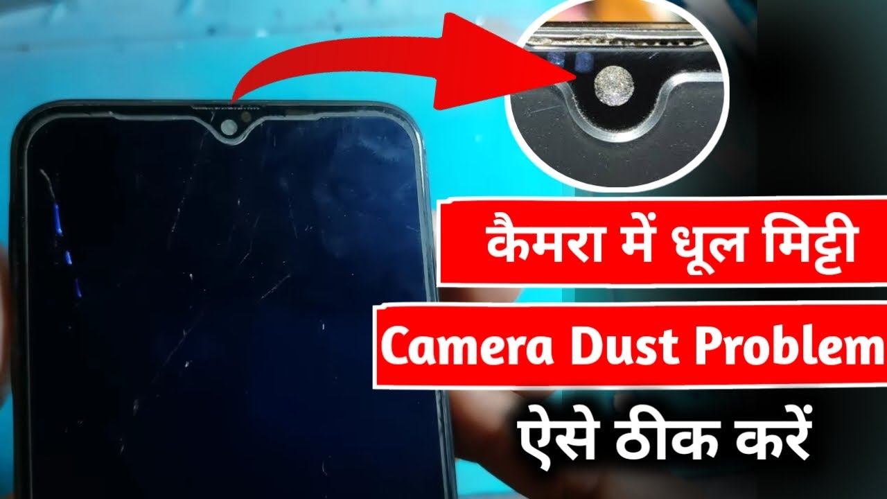 Mobile Camera Dust Problem | Mobile Camera Blur Problem | Camera ...