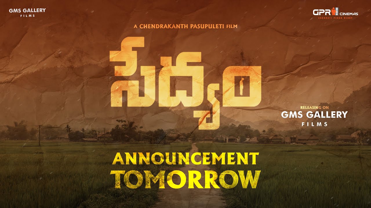 Sedyam - Telugu Movie Announcement | Directed By Chendrakanth ...