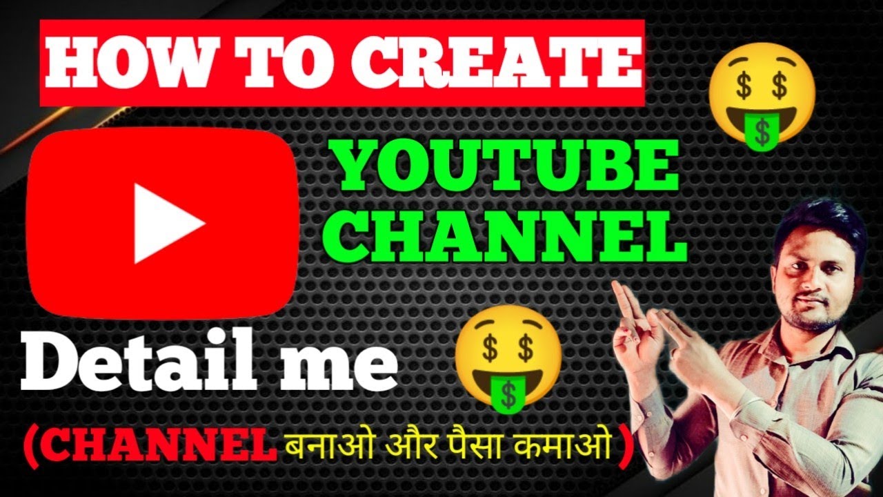 how to make a youtube channel | how to create youtube channel | how to ...