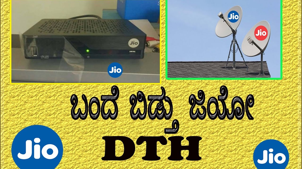 jio dth set top box launching. JIO DTH ಬಂದೇ ಬಿಡ್ತು - YouTube