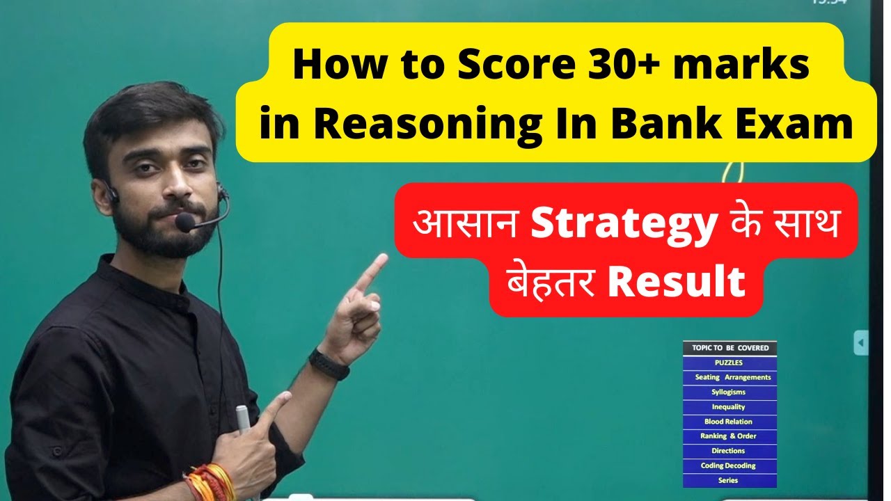 How To Score 30 Marks In Reasoning In Bank Exam Reasoning Strategy how-to-score-30-marks-in-reasoning-in-bank-exam-reasoning-strategy