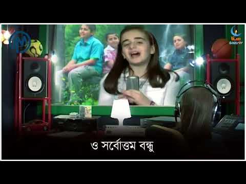 Aysha Tun bin Siddik | হৃদয়কাড়া আরবি গজল । আয়েশাতুন বিন সিদ্দিক ।