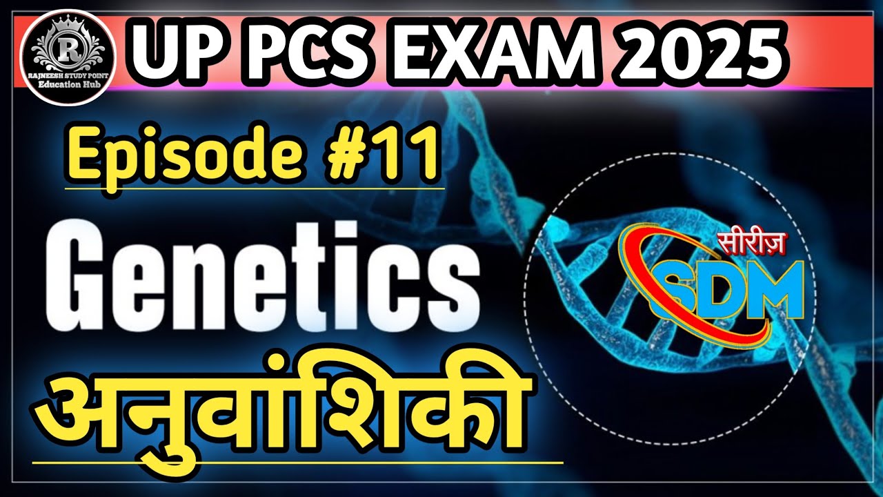 Unlocking the Secrets of Genetics: UPPSC Exam Prep - YouTube