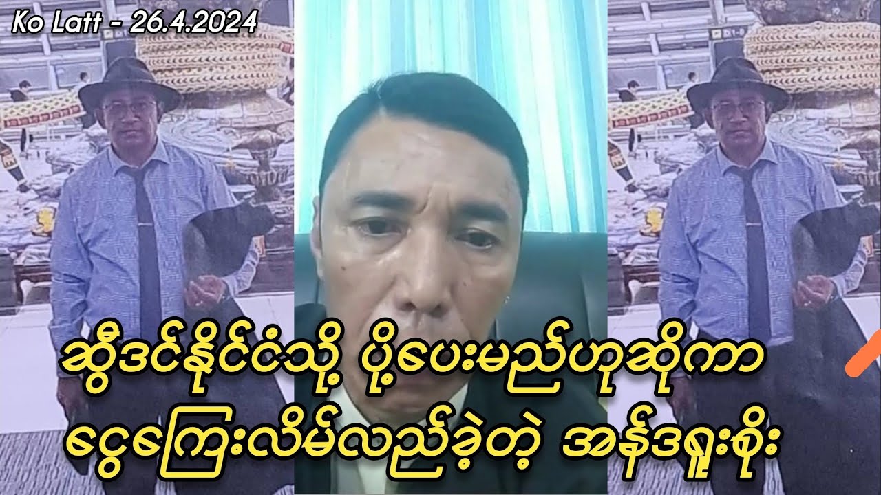 Ko Latt - 26.4.2024 - YouTube