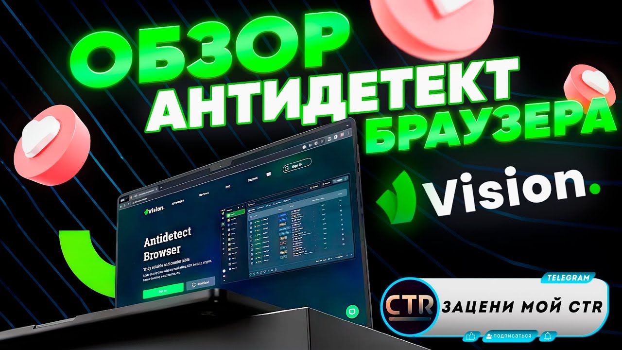 Vision browser обзор. Антидетект браузер для арбитража трафика - YouTube