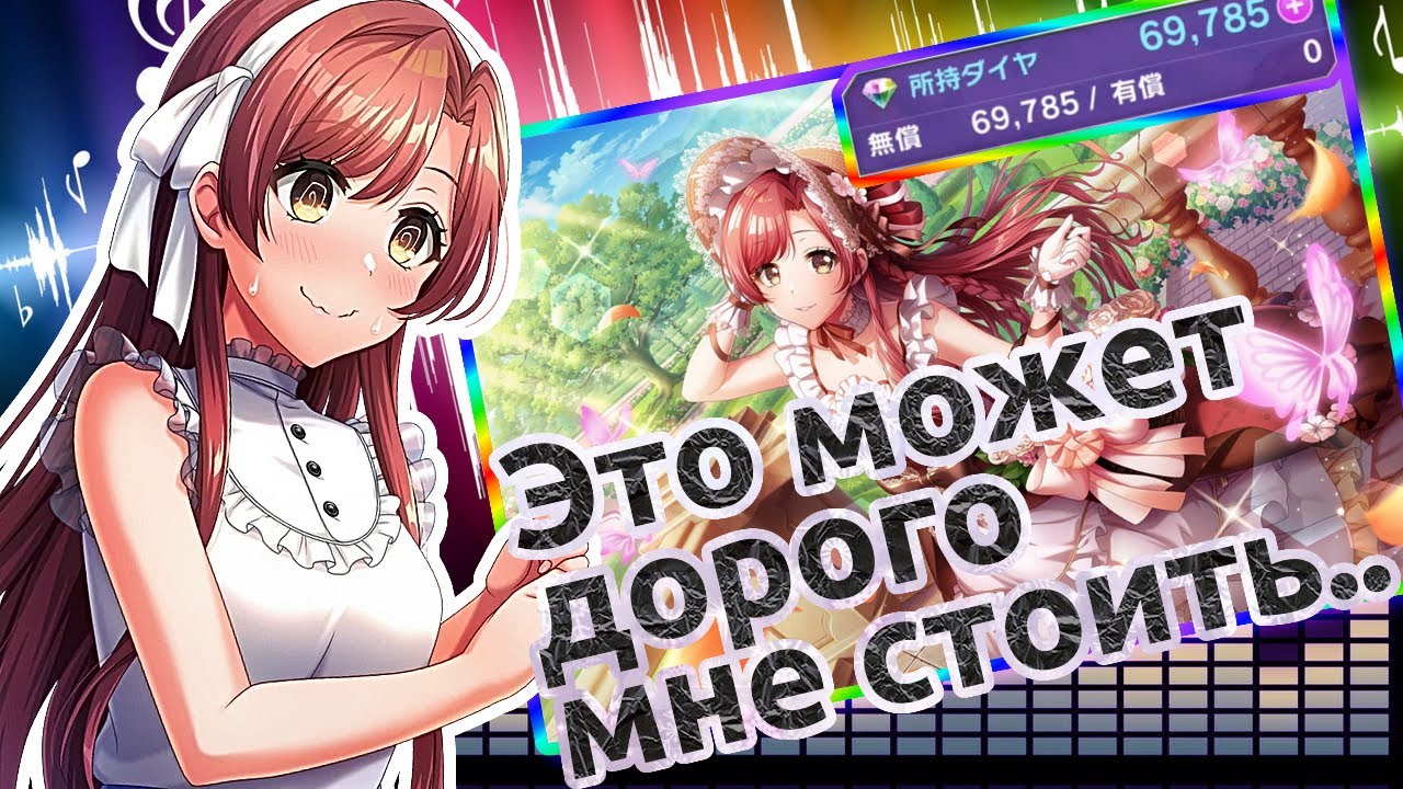 КРУЧУ ДР-КАРТУ ХАРУНЫ И БОЮСЬ [D4DJ Haruna Birthday gacha] - YouTube