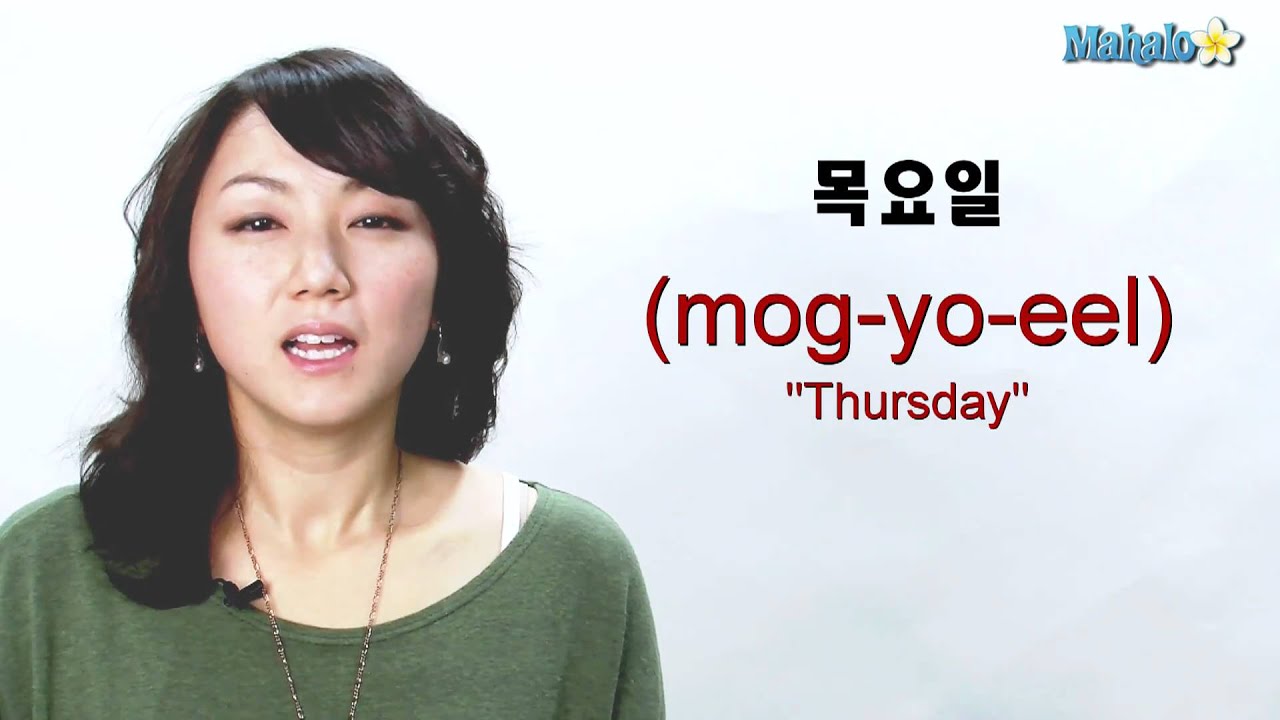 How To Say Days Of The Week In Korean YouTube how-to-say-days-of-the-week-in-korean-youtube