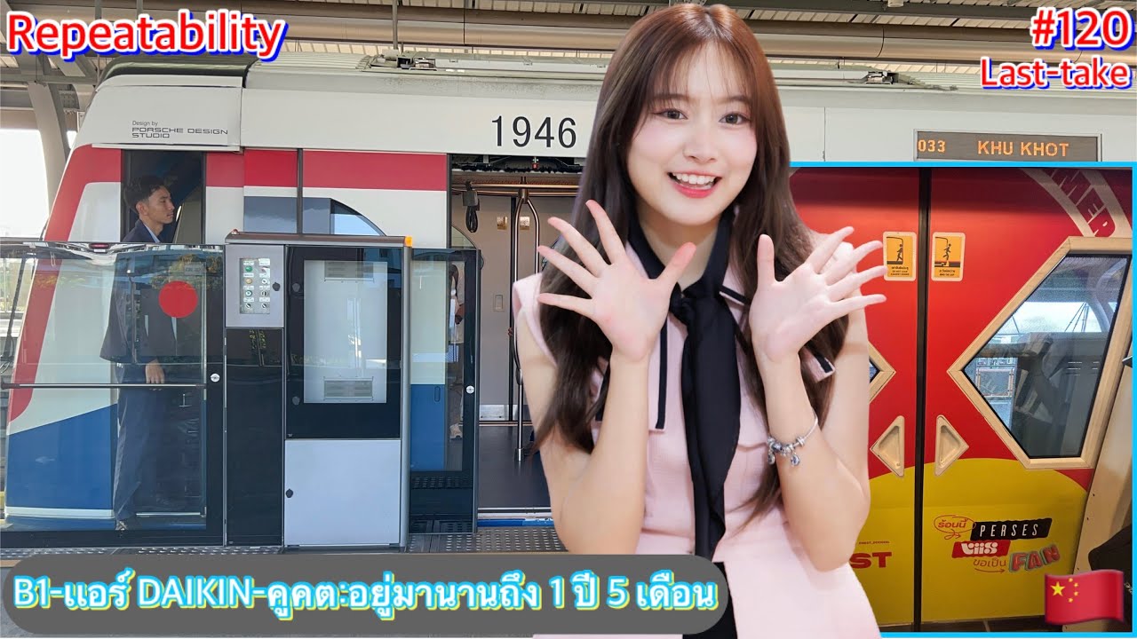 🇨🇳Repeatability Ep.120 EMU-B1 Trip-33 No.46 DAIKIN air conditioner ...