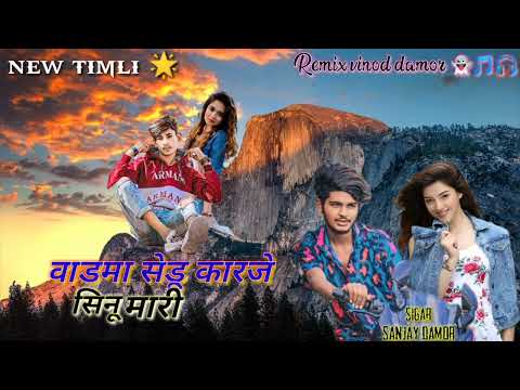 ratu rat aavje hali rato rubaliyo 2024 new song   🔊sugar sanje damor and kamlesh damo🎵