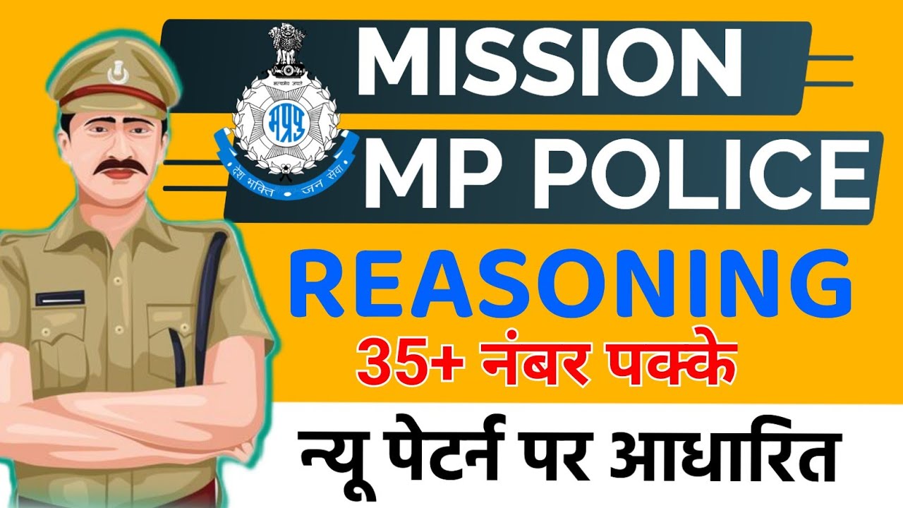 Mp Police Coding Decoding Reasoning Mpgkmppolice Reasoning 6898
