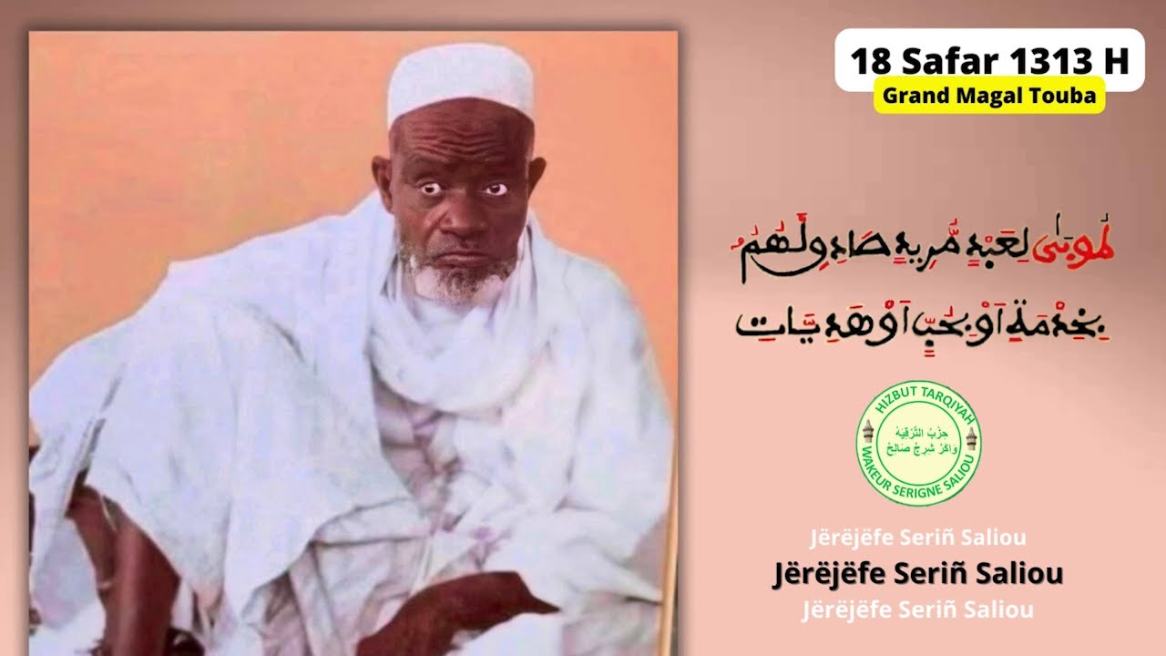 GRAND MAGAL DE TOUBA 2024 WA KEUR SERIGNE SALIOU MBACKE2 - YouTube
