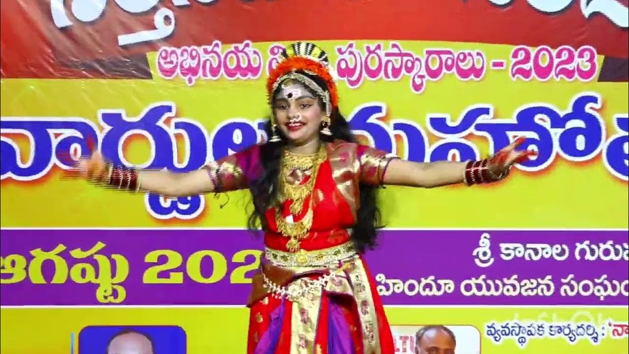 "Mahishasura Mardini" at NARTHANA BALA AWARDS-2023 - YouTube
