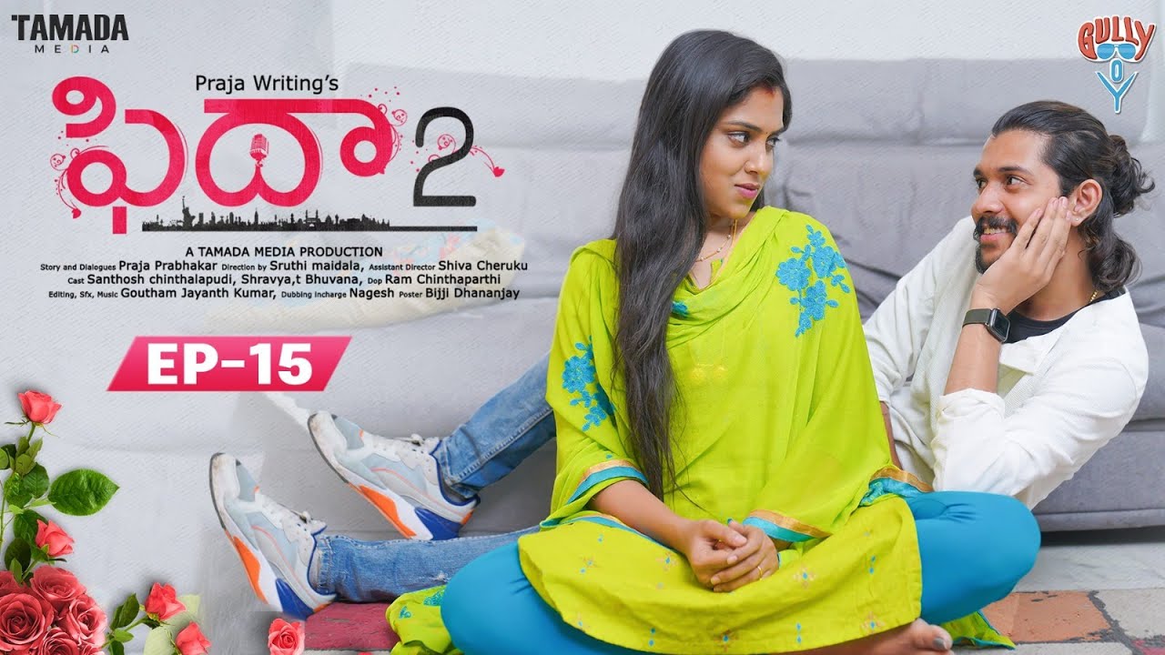 Fidaa -2 New Web Series || Episode 15 || Santosh &Teena Sravya || Gully Boy || Tamada Media ...