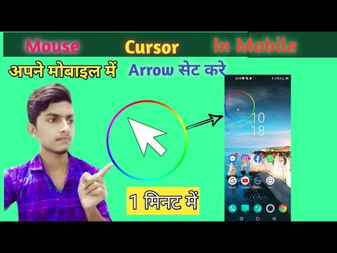 Computer Jaisa Mobile Me Arrow Kaise Lagaye🔥🔥How To Add Arrow In Mobile | Mouse Cursor Kaise ...