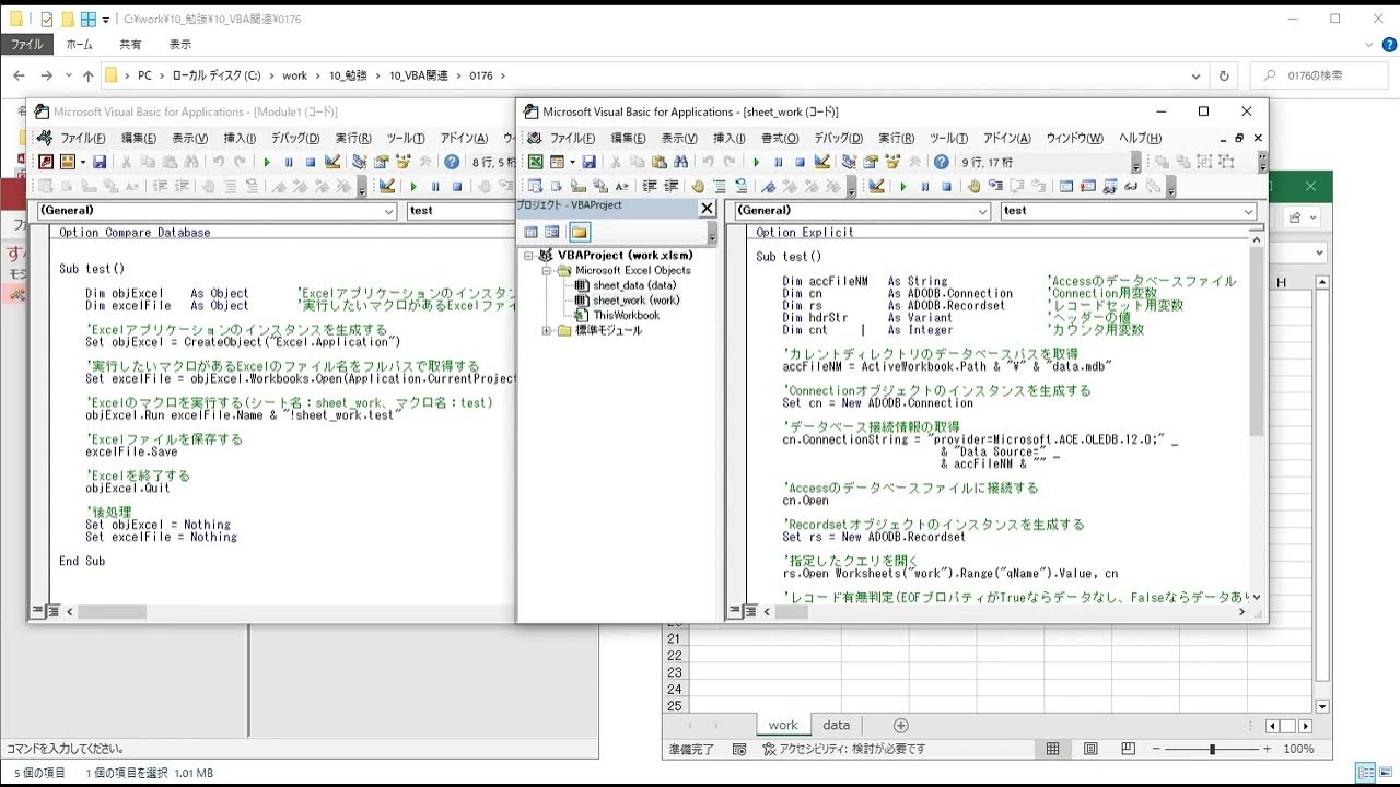 【AccessVBA】AccessからExcelのマクロを実行する - YouTube