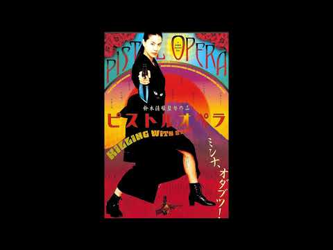 Pistol Opera (2001) score selections, music by Kazufumi Kodama A.K.A. \