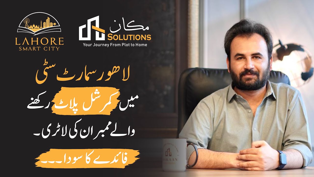 Capital smart city | Commercials Possession In Lahore Smart City ...