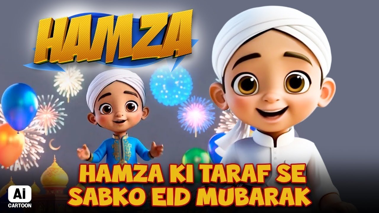Hamza Ki Taraf Se Sabko Eid Mubarak | Hamza Cartoon Series | AI Cartoon Video | Kids Madani ...