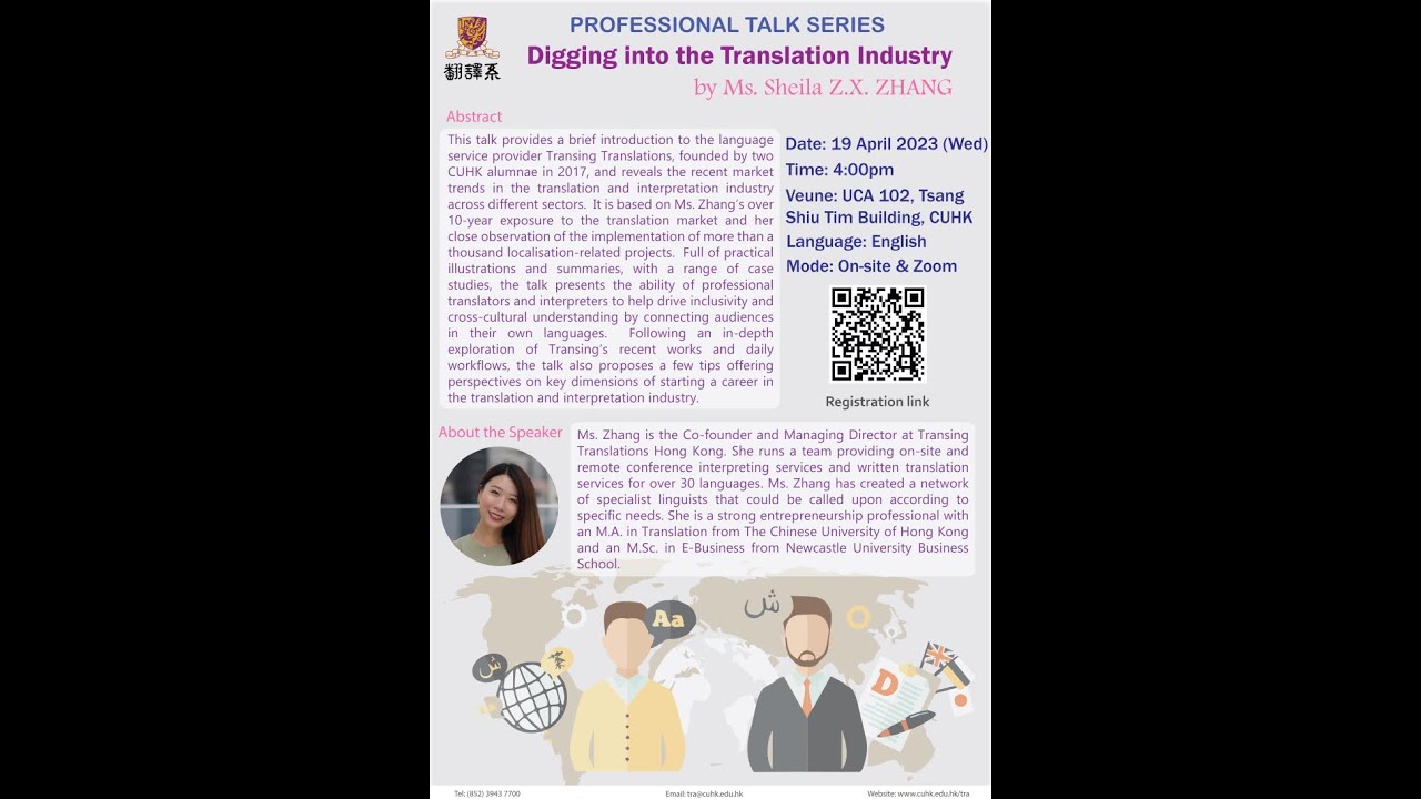 [19, Apr. 2023] Professional Talk Series - Digging into the Translation Industry - YouTube