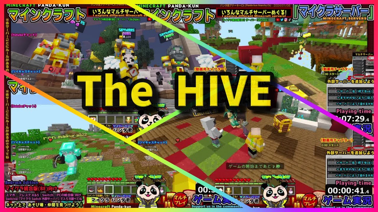 【マイクラ統合版】朝活:the Hive ミニゲームサーバー Minecraft・マインクラフト Youtube