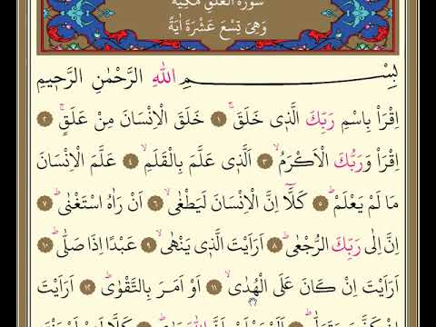 Alak Suresi KIRIK MEAL (1- 19 Ayetler)