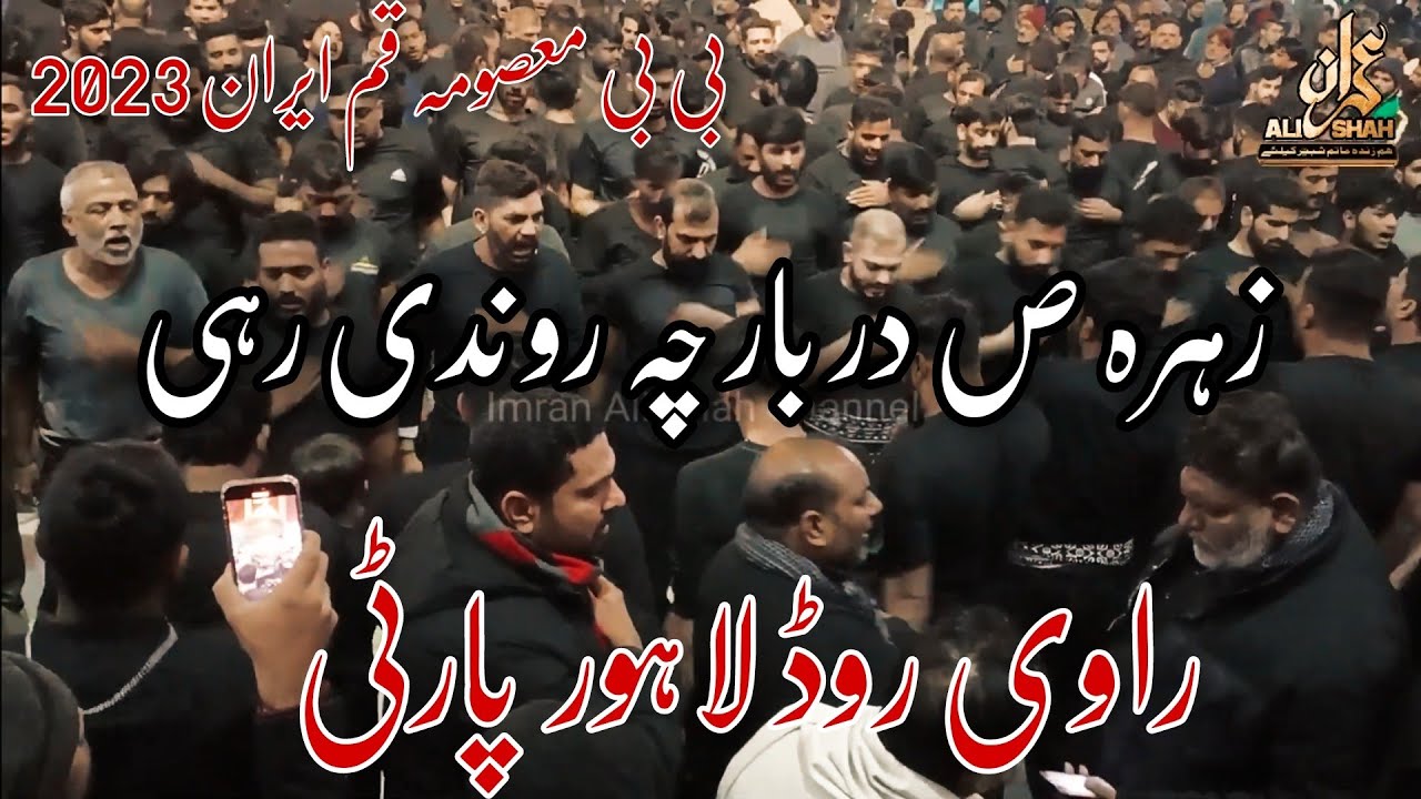 Ravi Road (Lahore Party) Ayyam e Fatima sa | Qum | Iran | 2023 | Zahra ...