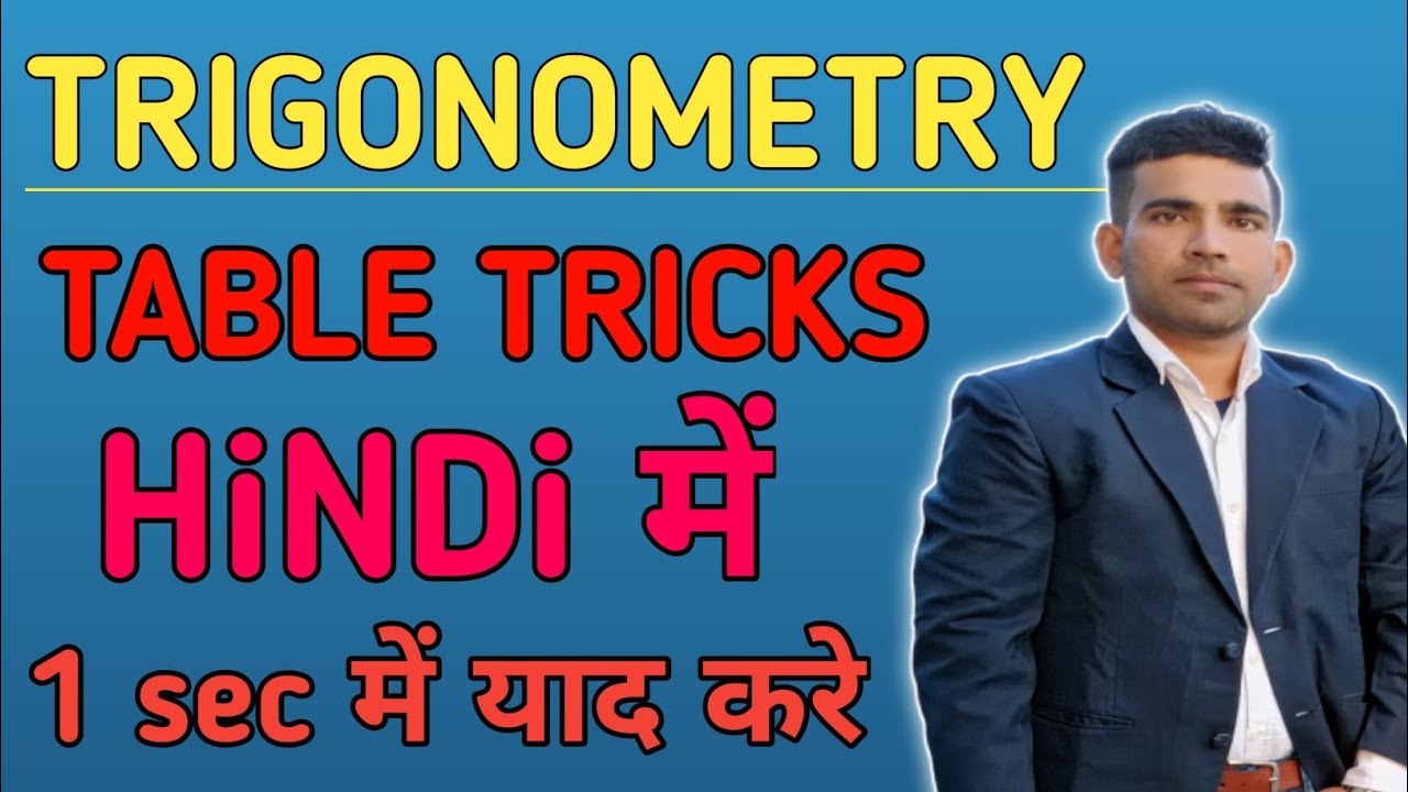 Trigonometry Table Tricks In Hindi trigonometry Table Tricks Hindi And trigonometry-table-tricks-in-hindi-trigonometry-table-tricks-hindi-and