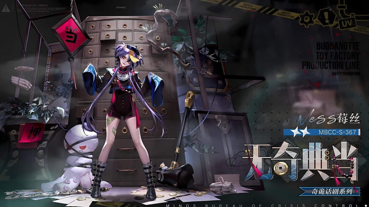 Path To Nowhere CN | PV: NEW Costume MESS ★★ "Tenchi Pawn" - YouTube