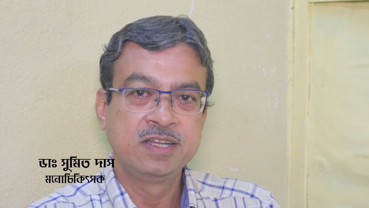 Drugs and Addiction | Dr. Sumit Das - YouTube