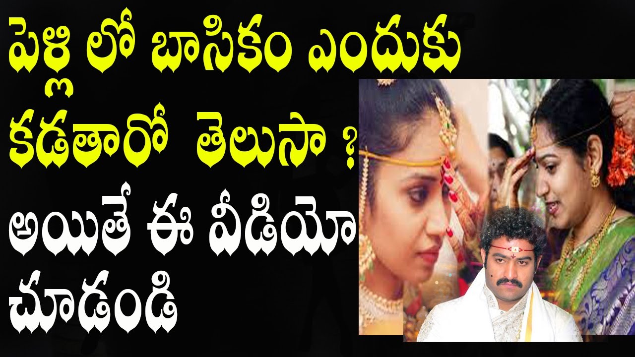 బాసికం ఎందుకు కడతారు ? | Importance of Basikam in Hindu Marriages - YouTube