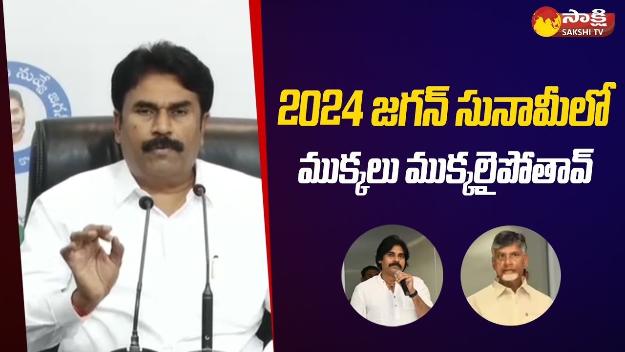 YSRCP Leader Ravi Chandra Reddy Slams Pawan Kalyan and Chandrababu ...