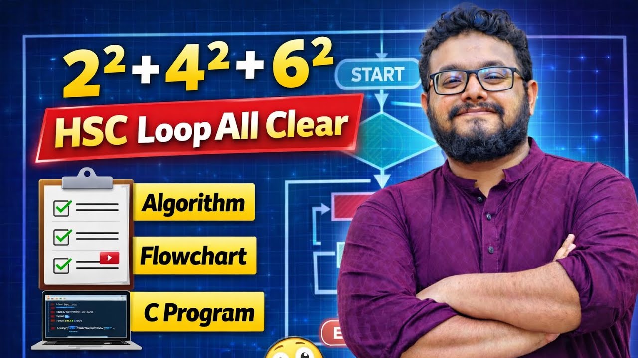 HSC26 ICT Loop | 2²+4²+6² with Algorithm, Flowchart & C Program - YouTube