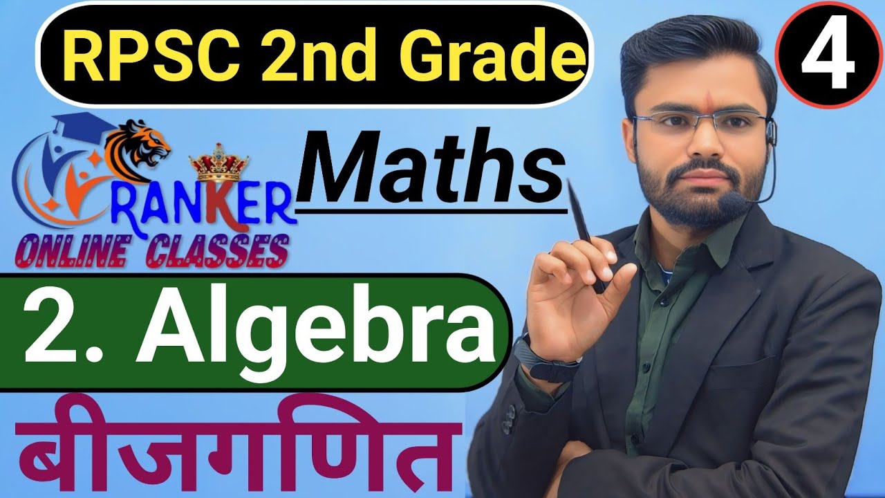 // RPSC 2nd Grade maths // #Algebra #बीजगणित // By Ranjeet Sir ...