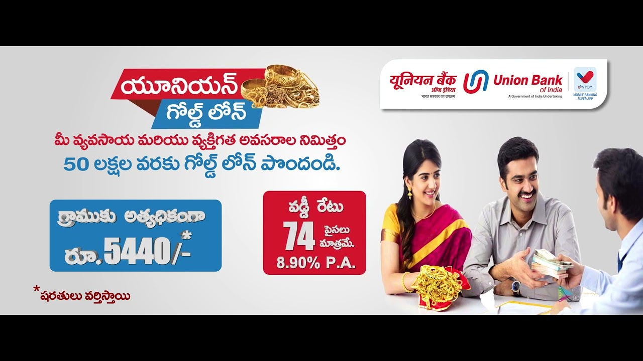 Union Bank of India Eluru |Theatre Ad | Delight Media - YouTube