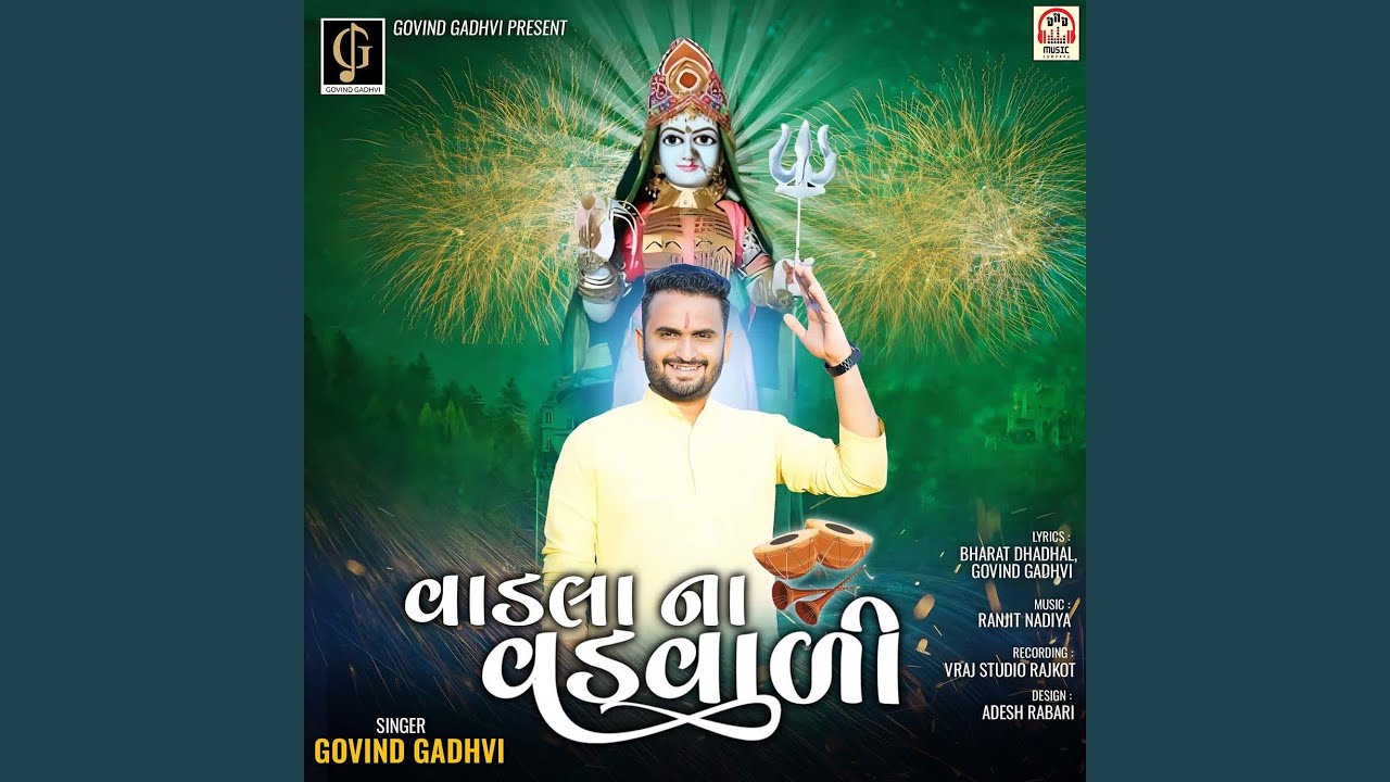 Vadla Na Vadvali - YouTube