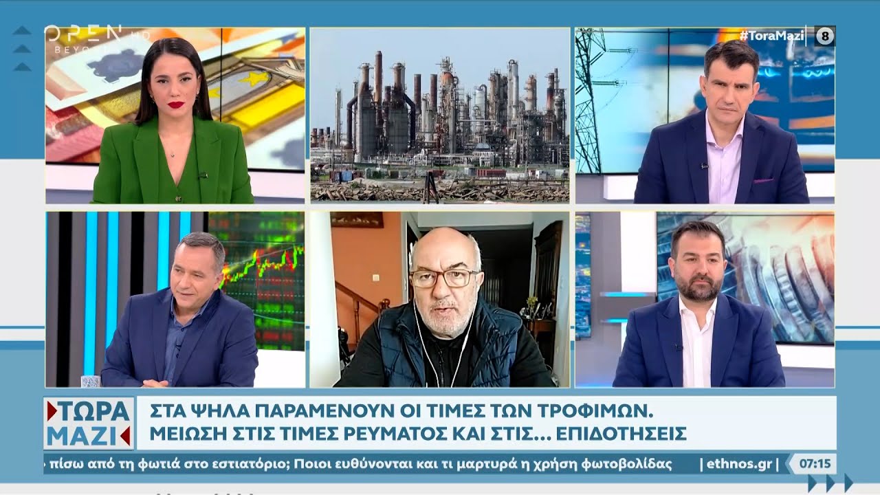 Στα ψηλά παραμένουν οι τιμές των τροφίμων - Τι λέει ο πρόεδρος ΙΝΚΑ ...