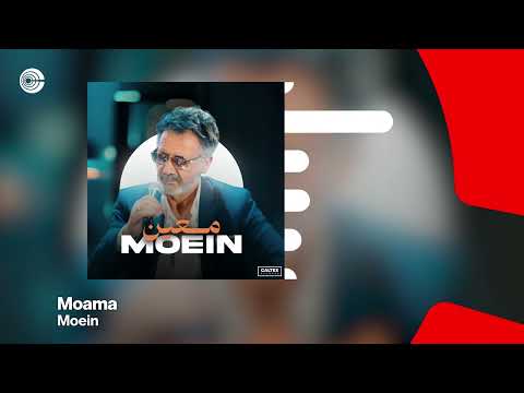 Moein - Moama | معین - معما OFFICIAL TRACK