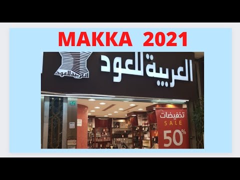 #МАККА#🤲🕋🇸🇦🕋🤲#МАККА#РАЙХОНЛАР#