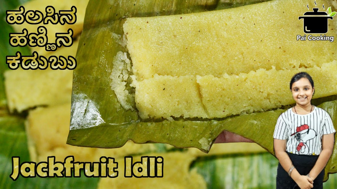 Jackfruit Idli In Banana Leaves | Ponsa Muddo | - YouTube