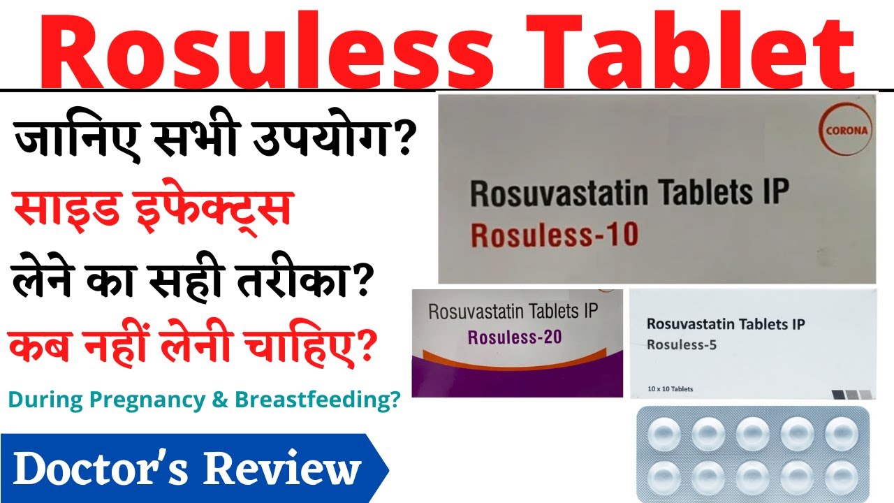 Rosuless 5 mg, 10 mg, 20 mg Tablet - YouTube