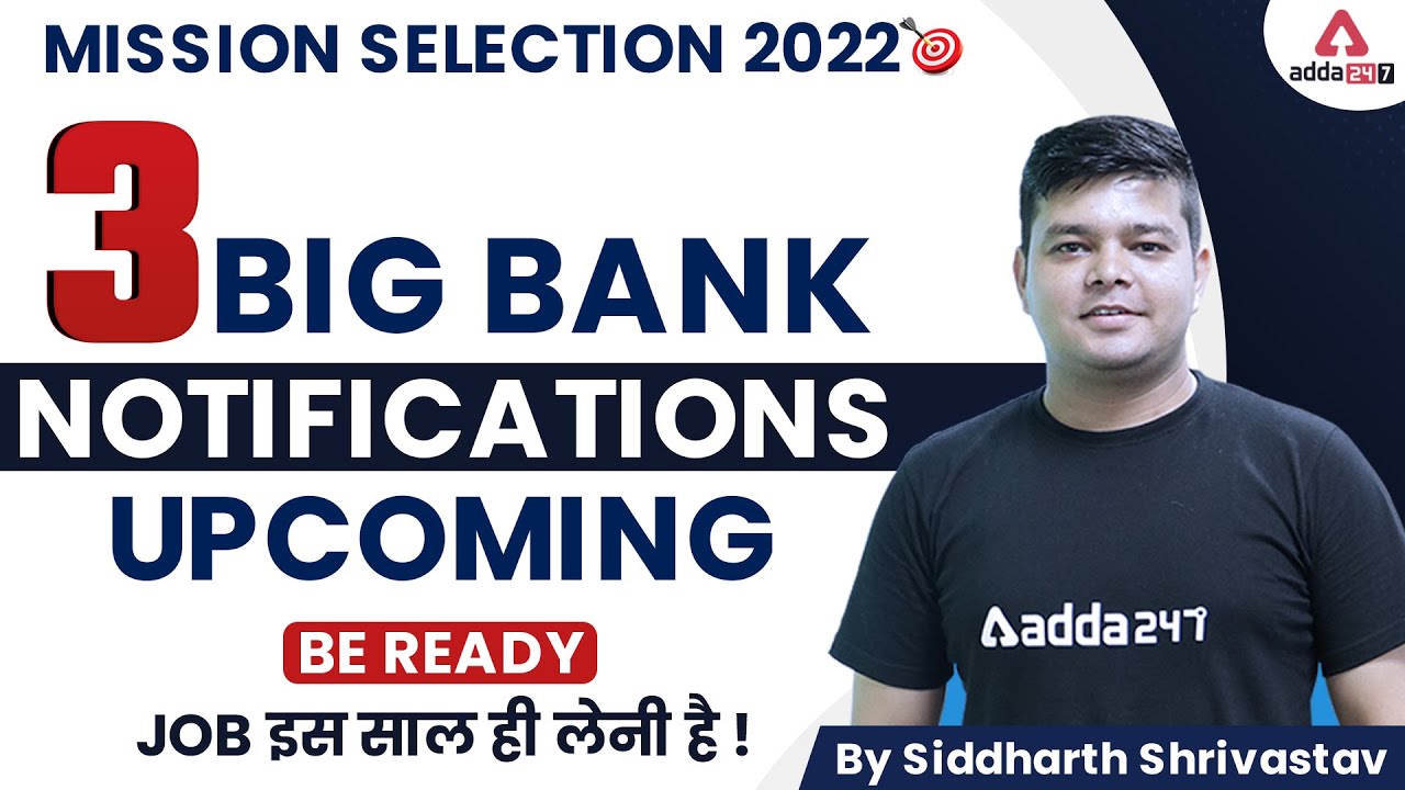 3 Big Bank Upcoming Notifications 2022 | Siddharth Srivastava - YouTube