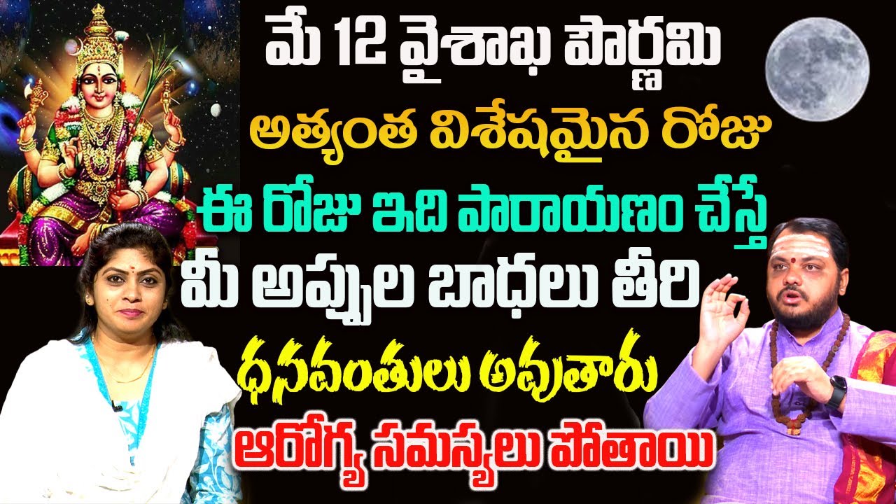 Vaishaka Pournami Significance 2025 | Vaishaka Pournami Pooja Vidhanam ...