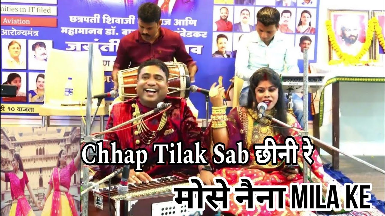 Chhap Tilak Sab Chhini| Full video|Kamini Gupta - YouTube