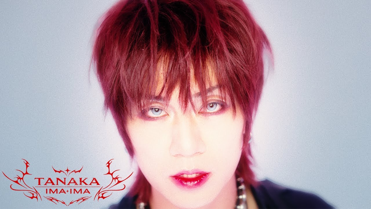 TANAKA - 이마이마(IMA IMA)[prod. Gwana] Official Music Video - YouTube