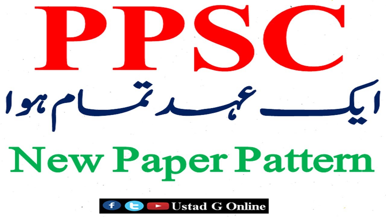 PPSC Changed Paper Pattern | Punjab Public Service Commission New Paper ...