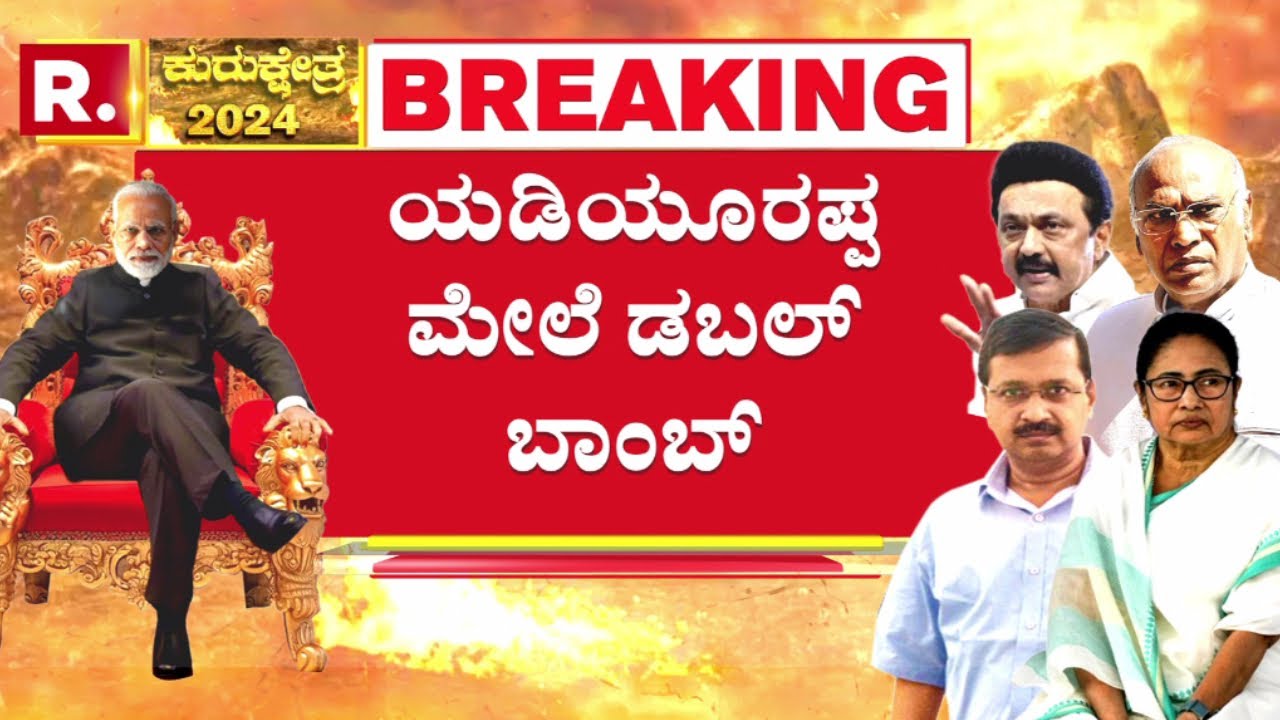 KS Eshwarappa Vs B S Yediyurappa ks-eshwarappa-vs-b-s-yediyurappa