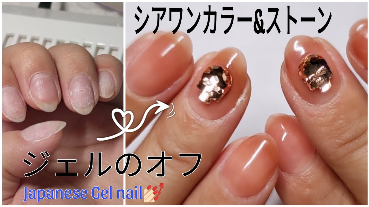 🧡How to Gel nail off and One color gel nail. 🧡 - YouTube