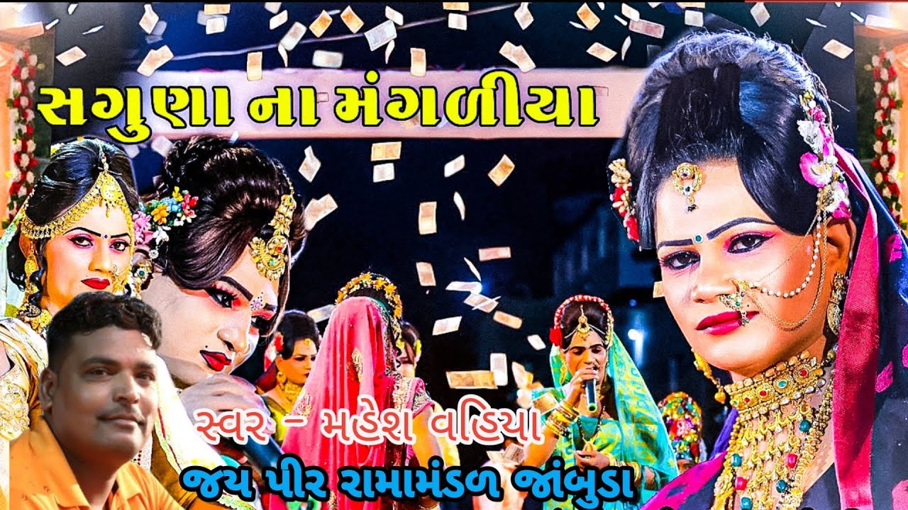 New Jay pir Ramaandal jambuda #akhyan - YouTube