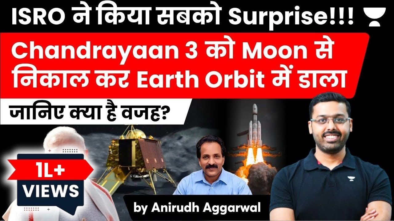 ISRO Gives Surprise | Chandrayaan-3's Propulsion Module Shifted from ...