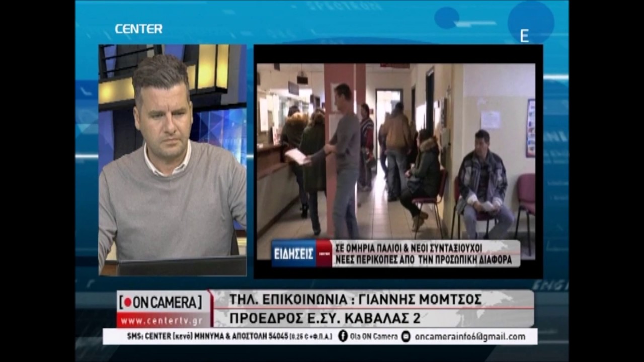 01/03/2017 ΤΗΛΕΦΩΝΙΚΗ ΠΑΡΕΜΒΑΣΗ ΠΡΟΕΔΡΟΥ Ε.ΣΥ. 2 ΚΑΒΑΛΑΣ - YouTube